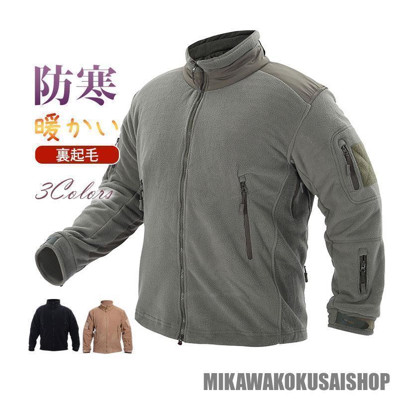 商品詳細:カラー:/ブラック/カーキ/グリーンサイズ:/S/M/L/XL/2XL/3XL商品説明シンプルで季節感のある着こなしを演出する両面シャギーボア素材のフリースジャケット！少々匂いがありますが、置いたままで2-3日くらいになくなります...