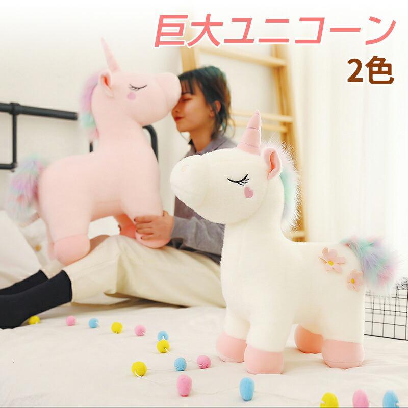 素材 ポリエステル/PP綿サイズ 30CM/40CM/50CM関連キーワード：見ているだけで癒される♪人気のパステルユニコーンが登場★ぬいぐるみ ユニコーン 抱き枕 抱きまくら 可愛い かわいいマスコット 動物 ふんわり 手触り 女の子 癒...