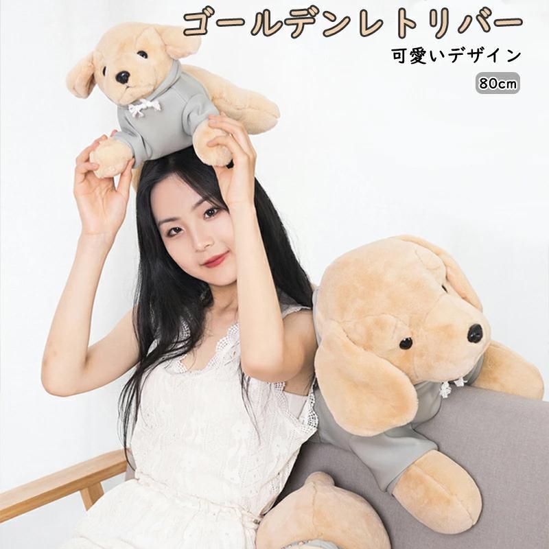 ＜商品説明＞犬の中でも人気のある、ゴールデンレトリバーのぬいぐるみです。かわいらしい表情で、毛並みもほわほわです。柔らかくてしなやかな手触りは、シルクのようです。抱きやすくて人気のクタクタスタイル♪大きいから存在感も抜群！お誕生日やクリスマ...