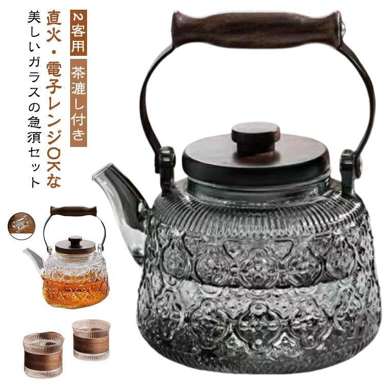 セット内容：ポット1000ml（1個）＋グラス180ml（2個）※商品のサイズは手作業で測定させて頂いておりますので、若干の誤差があります。※（弊店では ティーポットのみ の商品もご用意しております。）