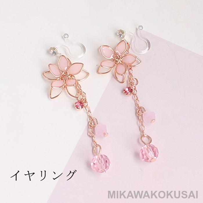 【素材】合金　プラスチック　人工水晶【サイズ】(cm)商品画像をご参照ください。採寸方法によって多少の誤差が発生致します。【お色】ピンク色合いはモニター環境により若干の誤差が出ます。レディース ピアス イヤリング 桜 櫻 さくら サクラ 花...