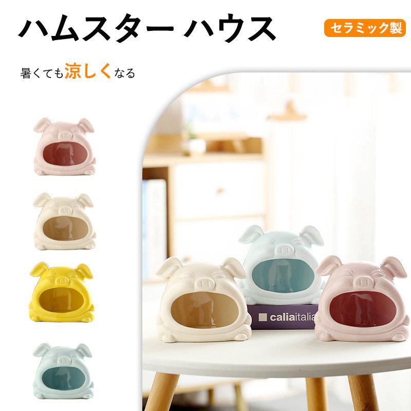 【商品説明】 ◎ペットの暑さ対策これをあれば, もう私の熱中症を心配する必要はありませんよ。◎おしゃれなデザイン陶磁器の美しさを生かしたシンプルで可愛らしいデザイン フードの邪魔をしないさりげないデザインにこだわりました。◎倒れにくい安定し...