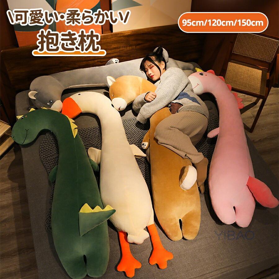商品説明生産国 MADE IN PRCカラー：写真とおり素材：ポリエステル関連キーワード：萌え可愛い動物の形をした抱き枕は、柔らかいだけでなく、可愛い動物を抱き、あなたの気持ちを癒してくれます。Yibao抱き枕 ロングピロー 授乳クッション...