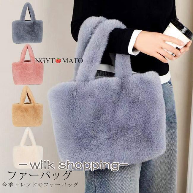 ふわふわのボリュームファーです。軽くて気軽に持てます。秋冬素材バッグでシーズンムードを演出しましょう。柔らかな手触りが気持ちいいフェイクファーのあったか素材のトートバッグ。このカタチに魅了される? ふわっとお洒落で大人カワイイ。今季注目のト...
