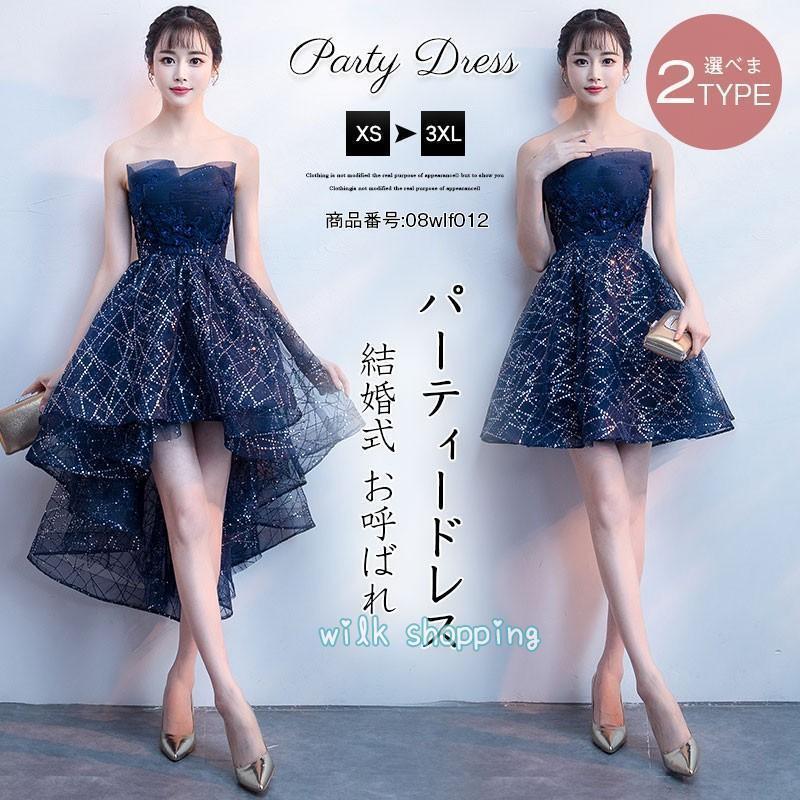 パーティードレス 結婚式 ワンピース お呼ばれ レディース フォーマル ドレス 大きいサイズ 20代 成人式 二次会 おしゃれ キャバ カラードレス 大人 上品 披露宴 ワンピ オシャレ 結婚式ドレス 20代30代40代 ミセス フレア パ...