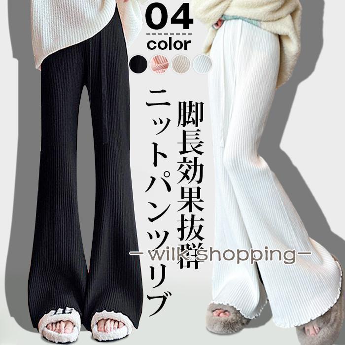 ニットパンツ リブ レディース きれいめ セミフレア 脚長効果抜群 ウエストゴム イージーフレアニットパンツ リブニットフレアパンツ 裾フリル リブニットパンツ きれいめ 美脚効果 落ち感 厚手 通勤 オフィス 秋 冬 きれいめ ボトムス【...