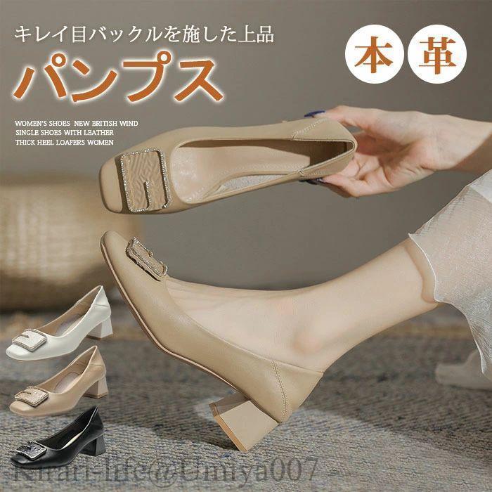 商品詳細 【商品詳細】 ◆素材：牛革 ◆ヒール：5cm ◆生産国：中国 注意事項 ★商品は、モニターによって色合いが異なって見える場合があります。 ★未使用のもので、商品到着後3営業日以内に交換?返品できます。その時、お問い合わせフォームあ...