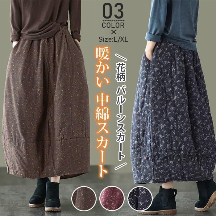 ●品　番：sujinms14●カラー：ブルーワインコーヒー色サイズ：L XL L ヒップ132　着丈82　ウエスト66-102XL ヒップ136　着丈83　ウエスト68-105●素　材：ポリエステルスカート ロングスカート コクーンスカート...