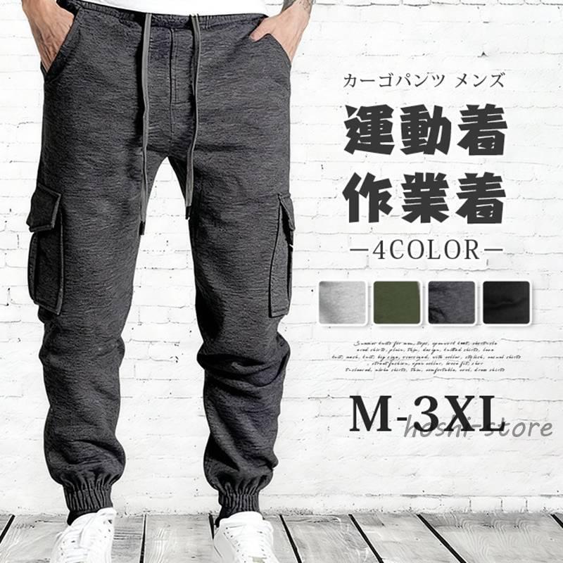 ■品番：yixin19■カラー：ブラック、ライトグレー、ダークグレー、アーミーグリーン■サイズ：M、L、XL、2XL、3XL■素材：ポリエステル■ご注意※採寸方法違いより、多少の誤差がございますので、ご了承ください。※お客様のご覧になられま...