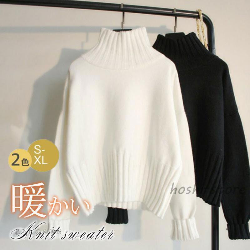 商品詳細：カラー：/ブラック/ホワイトサイズ：/S/M/L/XL■商品説明ゆったりシルエットが今年らしい?タートルネックが寒さからも守ってくれます！柔らかく滑らかな肌触りの質感が、チクチク感が少なく保湿性に優れた高品質な生地感です◎お家で簡...