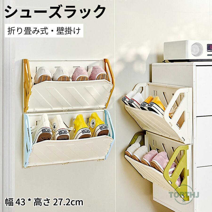 関連キーワード(商品の説明ではありません)：シューズラック スリム 省スペース 斜め置き 靴箱 おしゃれ 下駄箱 靴棚 プラスチック製 玄関 廊下 洗面台 浴室 リビング オーペン式 靴入れ 小物入れ 狭い空間向け 軽量 安定シューズラック...