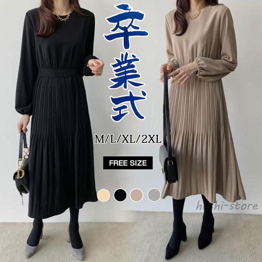 商品詳細:カラー:/A01/A02/A03/A04サイズ:/M/L/XL/2XL■使用シーン等:二次会 2次会 発表会 演奏会 入学式 卒業式 卒園式 入園式 忘年会 入園 卒業 卒 園 入 業 学 入学 卒園 幼稚園 小学校 中学 卒業祝...