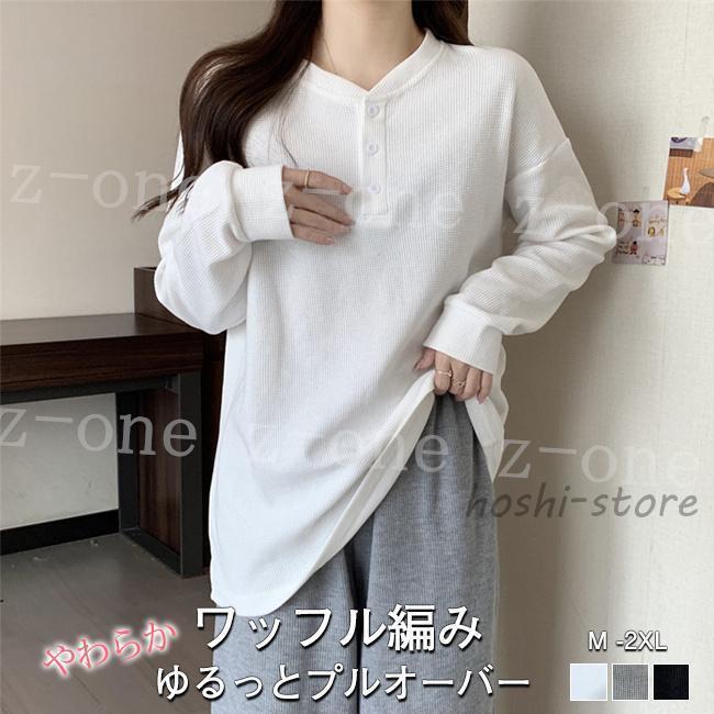 商品説明"コーデに取り入れやすく毎日でも着回したくなる トレーナー。1枚でもレイヤードでもインナーでも使い方無限大のブラウスです。身体のラインを拾いにくく、体型をカバーしてくれますゆるっとしたリラックス感のある着心地で身体のラインを拾いにく...