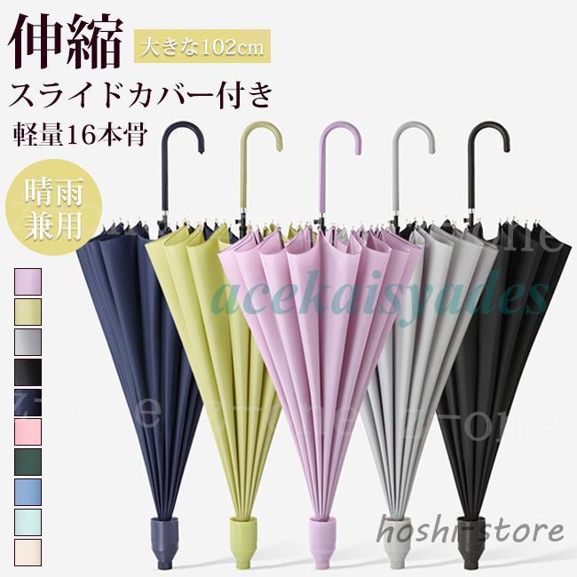 商品説明【16本仕様の美しい骨組み】：和傘を思わせる16本フレームの美しい曲線とフォルム。一般的な傘よりもフレームが多いため、広げた時に綺麗な円を描きます。【撥水?耐風】：生地は高級ポリエステルポンジ。防水撥水加工が施されているから、汚れに...