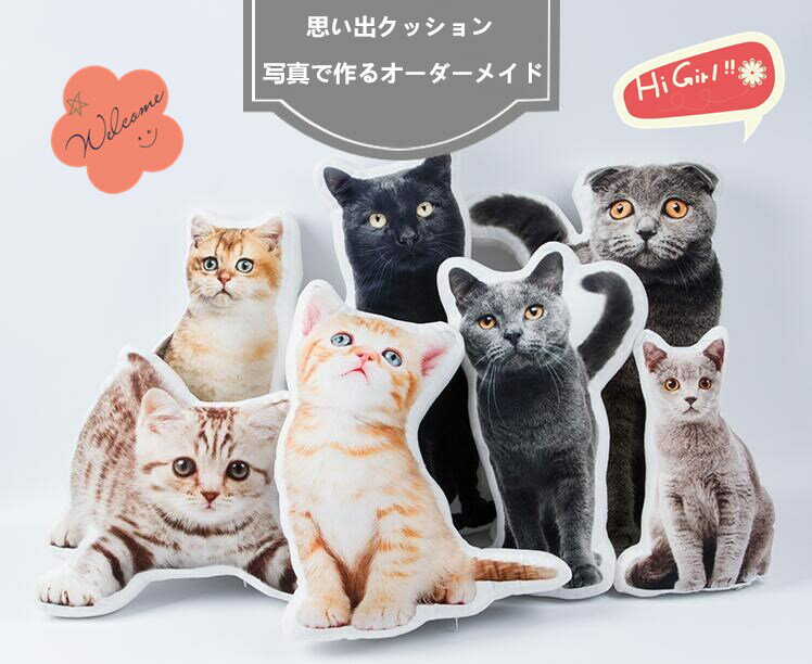 写真で作る思い出ペットクッション 家族や恋人など、身近な人との大切な思い出をカタチにして残せるギフトなので、誕生日のプレゼントや、結婚、卒業、退職といった特別な記念日のプレゼントに最適です！ 【ご注意とご確認について】 1:イメ一ジ図が確認...