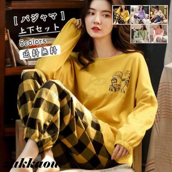 上下2点セットの可愛いナイトウェアです。通気性よい綿素材なので着心地はいいですパンツも動きやすいウエストゴムで便利です。寝巻きは勿論、部屋着としても使える一枚です。商品詳細　※記載のないアクセサリー、小物等は付属しません　■カラー-5■サイ...