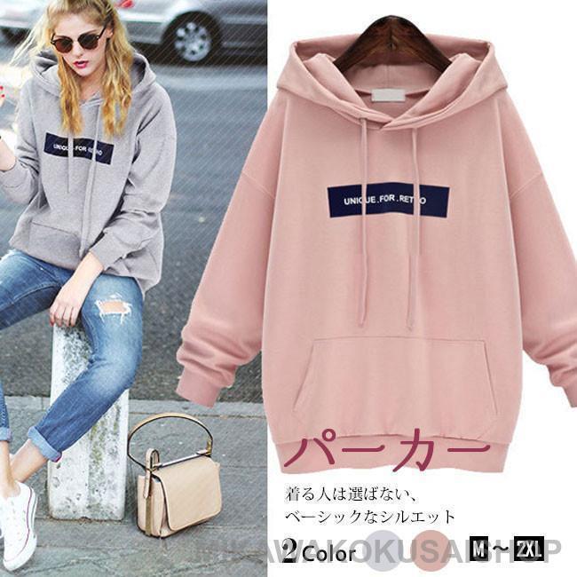 パーカー レディース スウェット 大きいサイズあり トップス トレーナー プルオーバー フード付き 服 スポーツウェア ランニング トレーニング ゆったり スポーツ 大人 40代 30代 20代 新品 新作 おしゃれコーデの定番とも言えるパ...