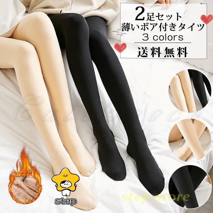 商品詳細　※記載のないアクセサリー、小物等は付属しません　■カラー:ブラック2足セット　肌色2足セット　ブラック+肌色■サイズ（cm）:フリーサイズ：ウェスト48-70 ヒップ50-96 総丈98 体重40-60kgオススメ大きいサイズ：ウ...