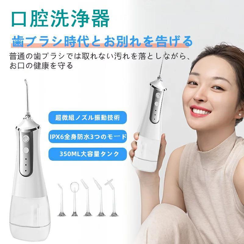 「様々な機能を備えた5つのノズル」セットには高圧ノズル、舌クリーナー、歯列矯正器用ノズル、歯周ポケット用ノズル、歯面ノズル合計5本ノズルが付属されています。豊富なノズルで、目的や矯正、口腔内の状態に合わせて選択できて、徹底的な口腔洗浄します...