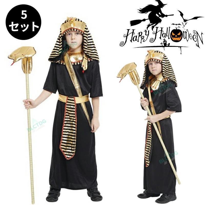 関連ワード：ハロウィン 衣装 エジプトファラオ　国王 仮装 コスチューム ハロウィーン コスチューム ハロウィン 衣装 コスプレ 仮装　110 120 130 140　ダンス衣装 キッズ コスチュームハロウィン 衣装 エジプトファラオ　国王...