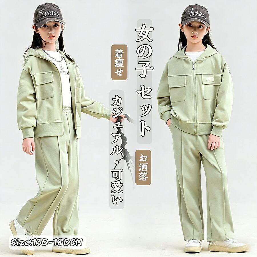 サイズ： 130cm/140cm/150cm/160cm/170cm/180cm素材： ポリエステル 綿セット：2点セット：フード付きパーカー+ワイドパンツカラー： グリーン生産国：中国関連キーワード(商品の説明ではありません)：入学祝い ...