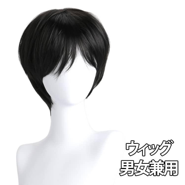 商品名:ウィッグ メンズ ショート 自然 レディース フルウィッグ ボブ ウイッグ 男装 ショートヘア バレない ョートボブ メンズ 大人 黒髪 医療用 黒髪 かつら 女性 商品説明:ウィッグ 男装 かつら メンズ ショート 自然 カツラ ...