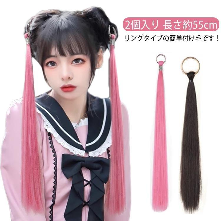 長さ約55cm リングサイズ約4cm
