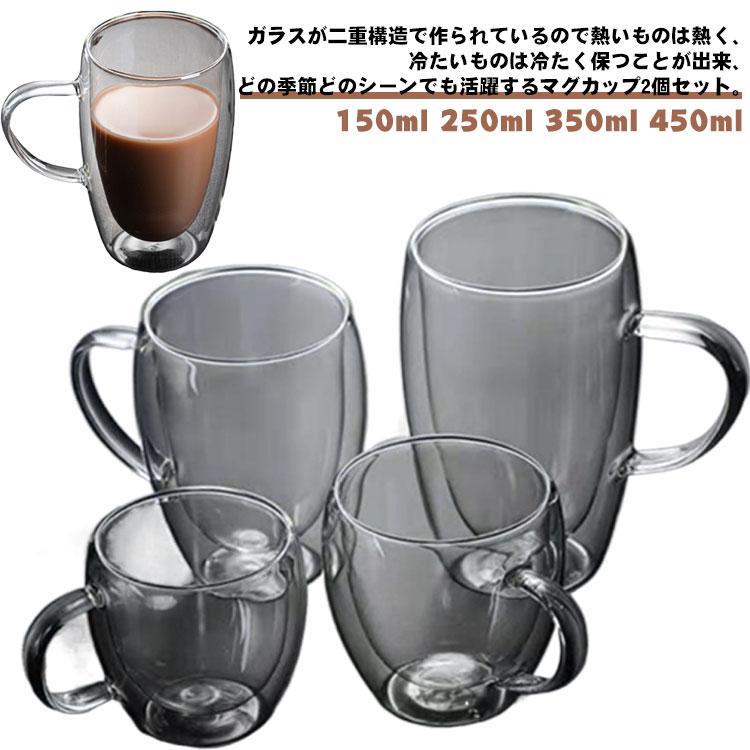 サイズ：150ml 250ml 350ml 450ml※商品のサイズは手作業で測定させて頂いておりますので、若干の誤差があります。