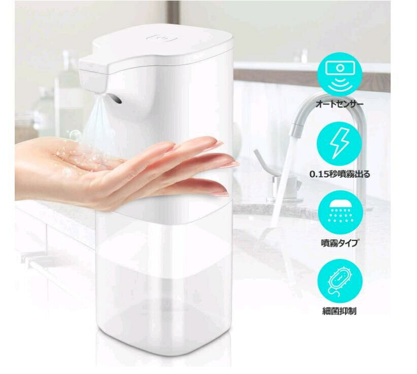 【自動センサー】 非接触赤外線センサーとは、手指消毒剤またはアルコールを噴霧し、スプレーの自動投与を提供するように設計されています。非接触的なため、細菌の拡散を抑えます。 【幅広い用途】 合計寿命が約50000回の自動誘導0.5秒液体アウト...