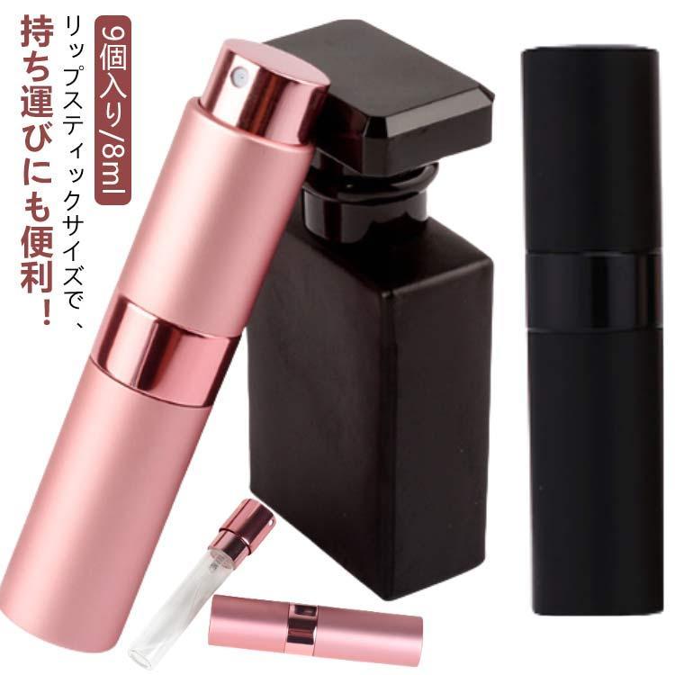 9個内容：紫3 ピンク3 黒3 ※香水を瓶からアトマイザーへ移す工具付き
