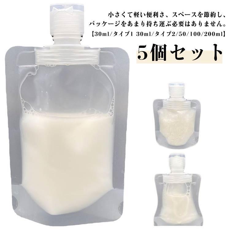 サイズ：30ml（5個セット）/タイプ1 30ml（5個セット）/タイプ2 50ml（5個セット） 100ml（5個セット） 200ml（5個セット）。