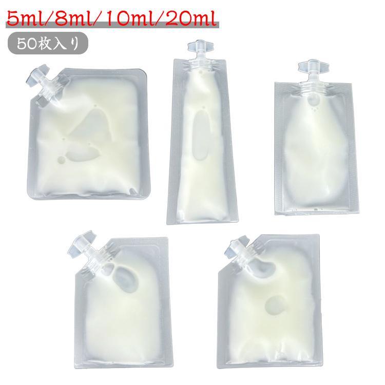 5ml(タイプ1) 5ml(タイプ2) 8ml 10ml 20ml