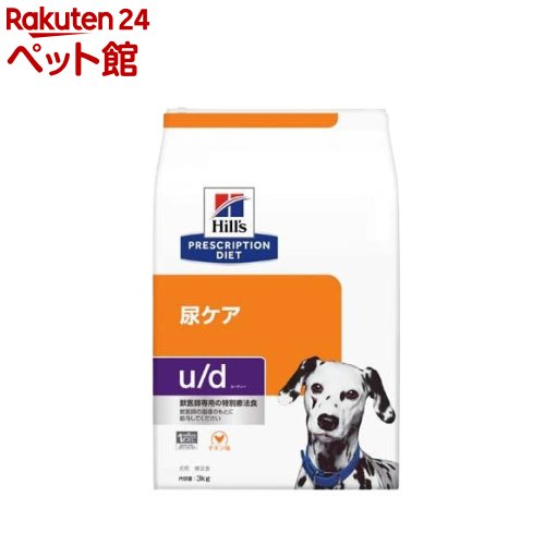 お店TOP＞犬用品＞犬用特別療法食＞ブランド別で探す＞ヒルズ プリスクリプション・ダイエット＞u/d 尿ケア チキン 犬用特別療法食 ドライ (3kg)【u/d 尿ケア チキン 犬用特別療法食 ドライの商品詳細】●尿路結石は尿路内で複数のミ...