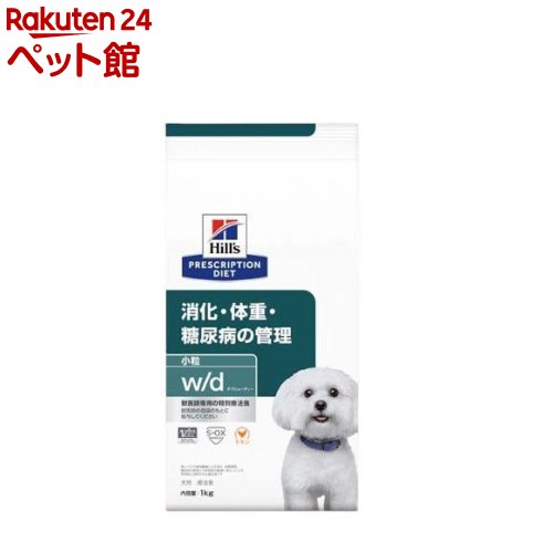 お店TOP＞犬用品＞犬用特別療法食＞ブランド別で探す＞ヒルズ プリスクリプション・ダイエット＞w/d 消化・体重・糖尿病管理 小粒 チキン 犬用特別療法食 ドライ (1kg)【w/d 消化・体重・糖尿病管理 小粒 チキン 犬用特別療法食 ド...