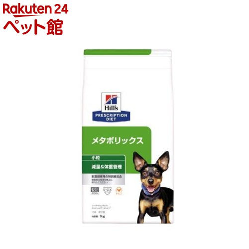 お店TOP＞犬用品＞犬用特別療法食＞ブランド別で探す＞ヒルズ プリスクリプション・ダイエット＞メタボリックス 体重管理 小粒 チキン 犬用特別療法食 ドライ (1kg)【メタボリックス 体重管理 小粒 チキン 犬用特別療法食 ドライの商品詳...