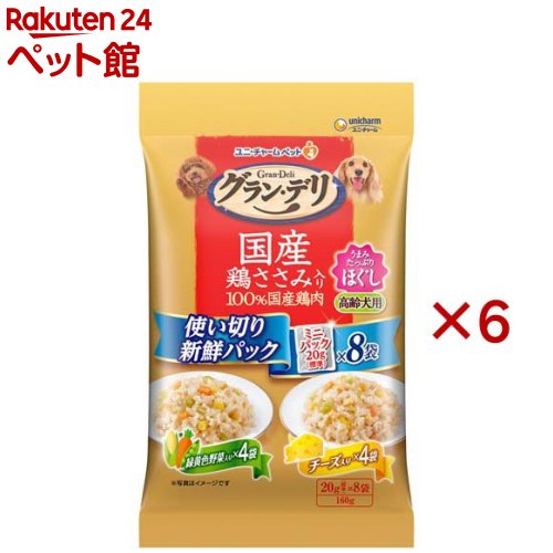 お店TOP＞犬用品＞ドッグフード(ウェットフード)＞高齢犬用ウェットフード＞その他ブランド＞グラン・デリ 国産鶏ささみパウチ 使い切り ほぐし 高齢犬用 野菜入り＆チーズ入り (160g×6セット)【グラン・デリ 国産鶏ささみパウチ 使い切...
