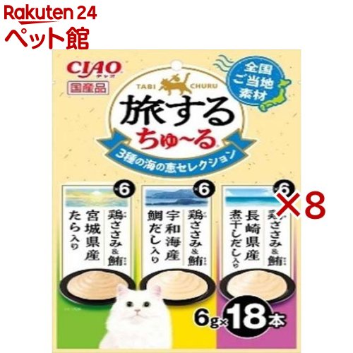 お店TOP＞猫用品＞猫のおやつ・サプリメント＞その他おやつ＞CIAO旅するちゅ〜る 海の恵セレクション (18本入×8セット(1本6g))【CIAO旅するちゅ〜る 海の恵セレクションの商品詳細】●食べきりサイズの美味しいおやつ、猫ちゃんの気...