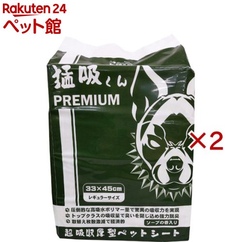 お店TOP＞犬用品＞ペットシーツ・犬のトイレ用品＞レギュラーシーツ＞らんじゅ 猛吸くん PREMIUM レギュラーサイズ (100枚入×2セット)【らんじゅ 猛吸くん PREMIUM レギュラーサイズの商品詳細】●驚異の吸水量で1日当たりの...