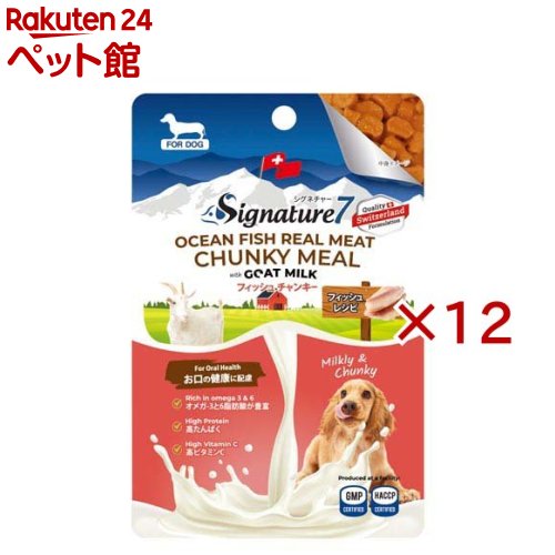 お店TOP＞犬用品＞ドッグフード(ウェットフード)＞成犬用ウェットフード＞その他ブランド＞シグネチャー7 ゴートミルク フィッシュチャンキー (80g×12セット)【シグネチャー7 ゴートミルク フィッシュチャンキーの商品詳細】●ゴート(山...