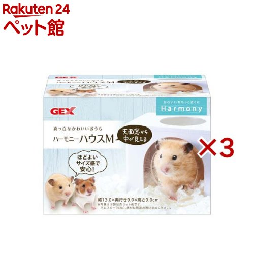 お店TOP＞小動物・鳥・は虫類・昆虫＞小動物ケージ・ハウス・かご＞ケージ・ハウス・かご＞ハビんぐ ハーモニーハウス M (3セット)【ハビんぐ ハーモニーハウス Mの商品詳細】●ホワイトベースのシンプルデザインのハムスター用ハウス。●インテ...