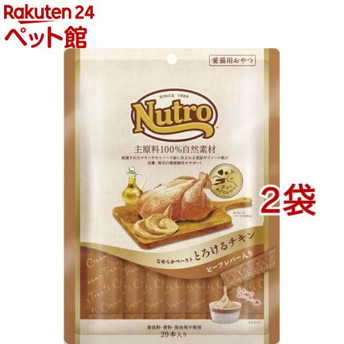 お店TOP＞猫用品＞猫のおやつ・サプリメント＞その他おやつ＞ニュートロ とろけるチキン＆ビーフレバー 成猫用 おやつ (20本入*2袋セット)【ニュートロ とろけるチキン＆ビーフレバー 成猫用 おやつの商品詳細】●高品質なお肉やお魚など厳選...