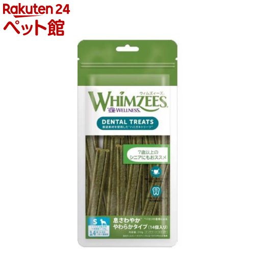 お店TOP＞犬用品＞犬のおやつ・サプリメント＞犬のデンタルケアおやつ＞その他＞ウィムズィーズ 息さわやか やわらか S (14個入)【ウィムズィーズ 息さわやか やわらか Sの商品詳細】●天然素材を使用したデンタルトリーツ。●適度な硬さで長...