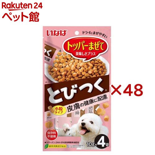 お店TOP＞犬用品＞犬のおやつ・サプリメント＞犬のその他おやつ＞とびつく トッパーまぜて 皮膚の健康に配慮 犬用 (4袋入×48セット(1袋10g))【とびつく トッパーまぜて 皮膚の健康に配慮 犬用の商品詳細】●外にはかつお節を混ぜ込んだ...