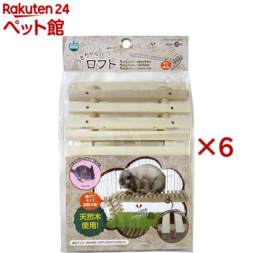 お店TOP＞小動物・鳥・は虫類・昆虫＞小動物雑貨・ケアグッズ＞ミニマルグッズ うさちゃんのロフト (6セット)【ミニマルグッズ うさちゃんのロフトの商品詳細】●狭いケージのなかでの運動不足の解消に適しています。●すのこの間隔は約10mm。フ...