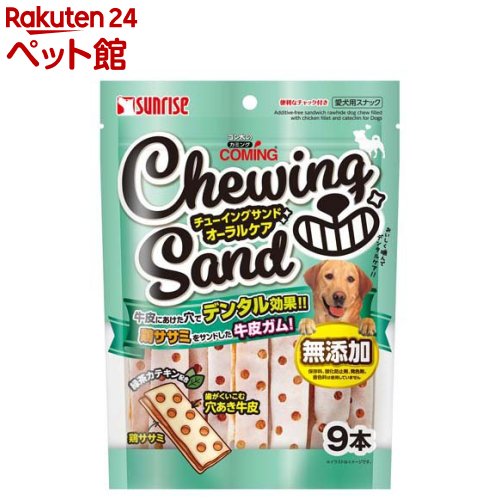お店TOP＞犬用品＞犬のおやつ・サプリメント＞犬のデンタルケアおやつ＞その他＞ゴン太のカミング チューイングサンド オーラルケア (9本入)【ゴン太のカミング チューイングサンド オーラルケアの商品詳細】●緑茶カテキン配合のサンド型オーラル...