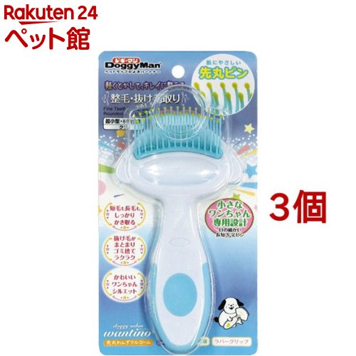 お店TOP＞ペットのサークル・雑貨など＞ペットの雑貨・ケアグッズ＞ペットのブラシ・コーム＞ペットのブラシ＞ドギーサロン ワンティーノ 先丸わんダフルコーム (3個セット)【ドギーサロン ワンティーノ 先丸わんダフルコームの商品詳細】●S字に...