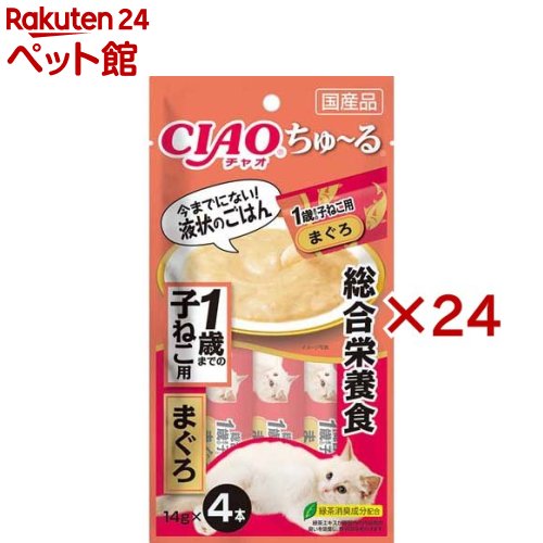 お店TOP＞猫用品＞猫のおやつ・サプリメント＞その他おやつ＞CIAO ちゅ〜る 総合栄養食 1歳までの子ねこ用 まぐろ (4本入×24セット(1本14g))【CIAO ちゅ〜る 総合栄養食 1歳までの子ねこ用 まぐろの商品詳細】●液状のごは...