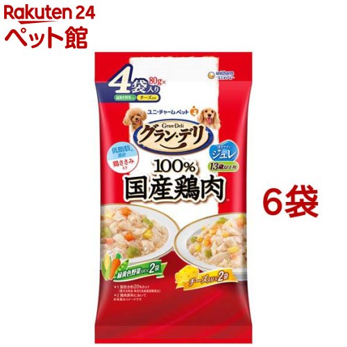 お店TOP＞犬用品＞ドッグフード(ウェットフード)＞高齢犬用ウェットフード＞その他ブランド＞グラン・デリ 100％国産鶏肉 パウチ ジュレ 13歳以上用 緑黄色野菜＆チーズ (80g*4パック入*6袋セット)【グラン・デリ 100％国産鶏肉...
