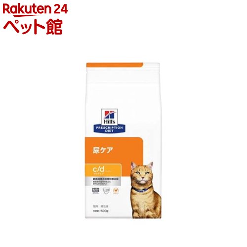 お店TOP＞猫用品＞猫用特別療法食＞メーカー別で探す＞ロイヤルカナンジャポン＞c/d マルチケア 尿ケア チキン 猫用特別療法食 ドライ (500g)【c/d マルチケア 尿ケア チキン 猫用特別療法食 ドライの商品詳細】●膀胱の健康維持は...
