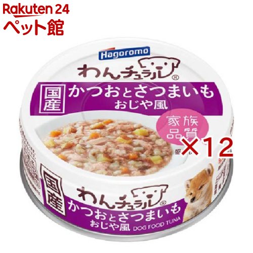 お店TOP＞犬用品＞ドッグフード(ドライフード)＞成犬用ドッグフード＞その他ブランド＞わんチュラルかつおとさつまいもおじや風 (70g×12セット)【わんチュラルかつおとさつまいもおじや風の商品詳細】●わんちゃんに人間と同じようなメニュー感...